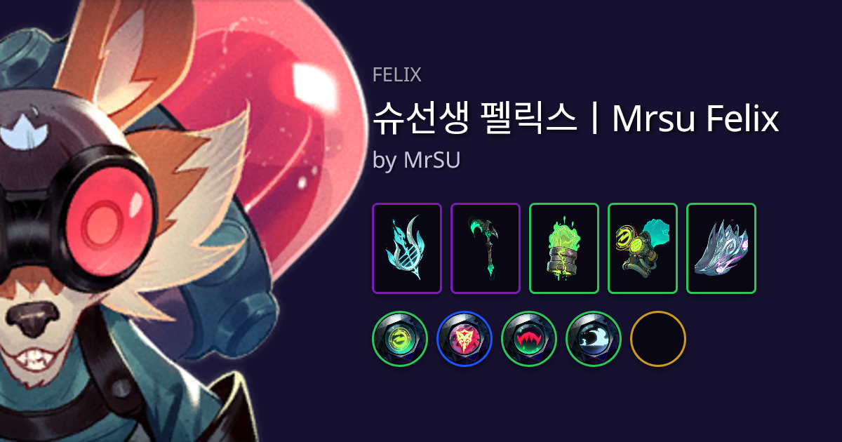 슈선생 펠릭스ㅣMrsu Felix | Supervive Stats